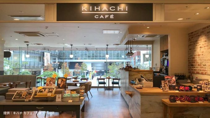 たまプラーザほかキハチ カフェ、マロンスイーツフェア開催中 - たまプロ新聞